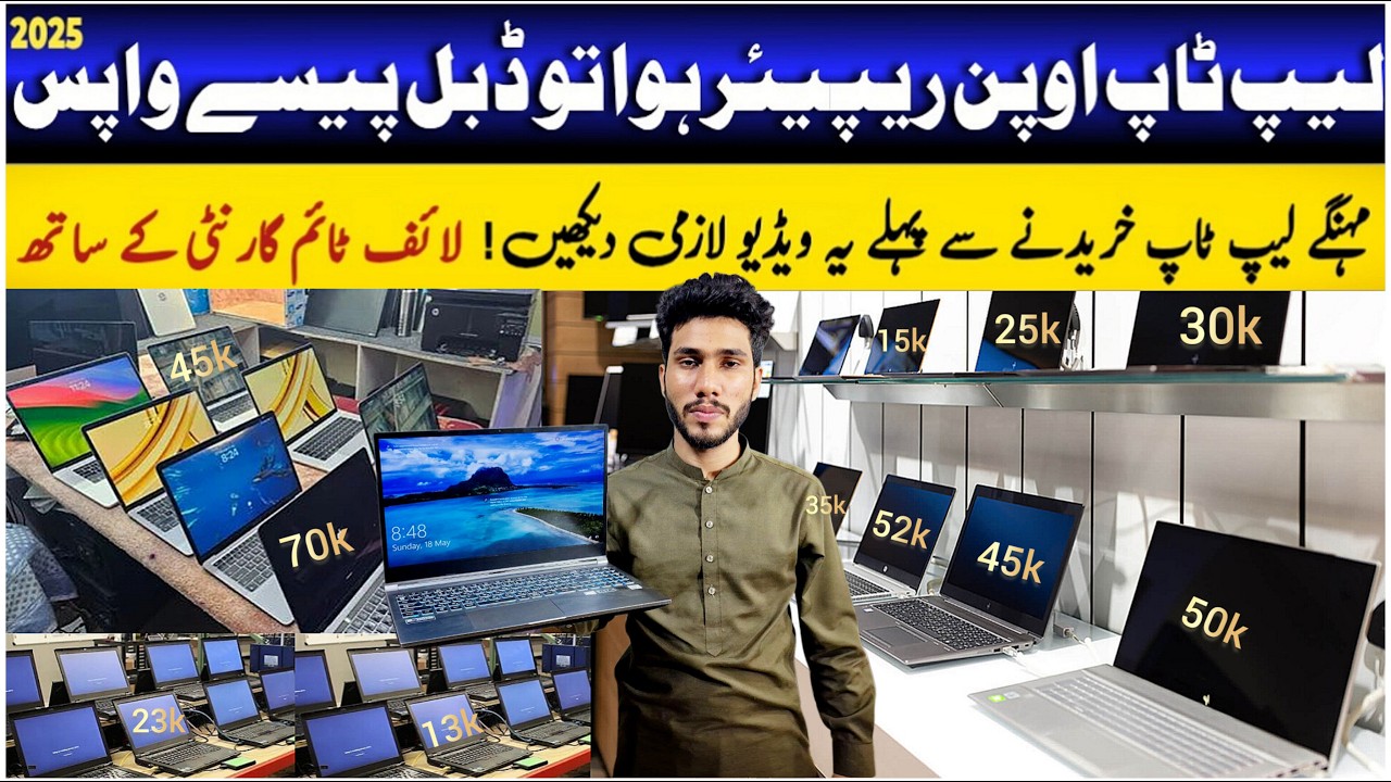 Laptop and Chromebook Price in Pakistan | Laptop Wholesale Market ...