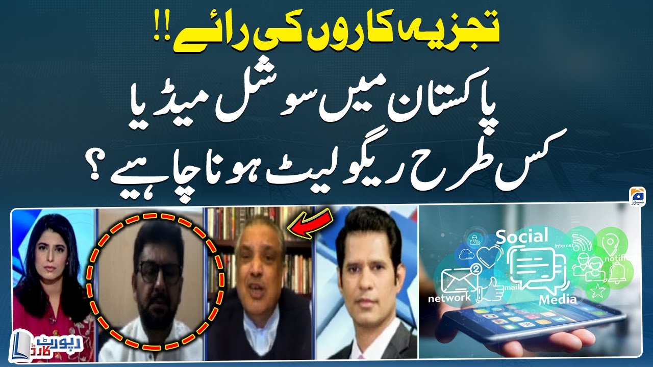 How should social media be regulated in Pakistan? - Analysts' Opinion ...