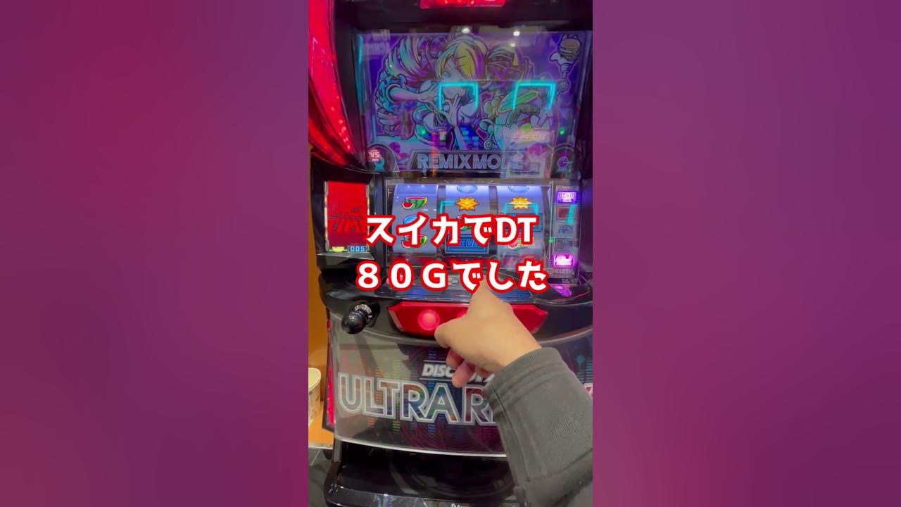 2025年4月3日1700Gハマリからの奇跡の船エスポワール！！！生きた心地がしないディスクアップ稼働【毎日ディスクアップウルトラリミックス】 - YouTube