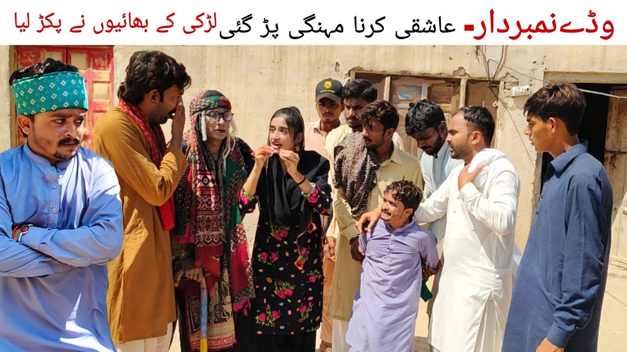 New Funny Video,Wada Number Daar,Sonia Khan,Dadi 420,Majboor Kirlo ...