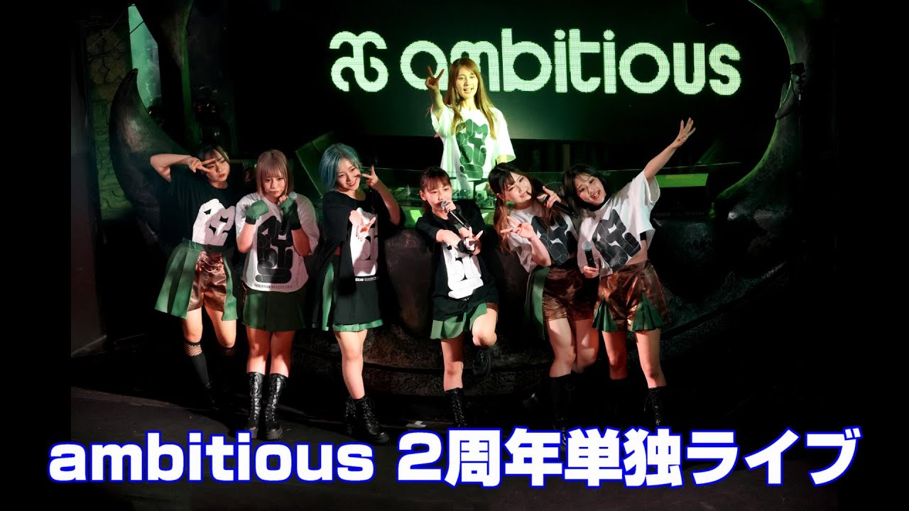 ambitious デビュー2周年 単独開催ライブ （2023年3月26日） 4K映像 - YouTube