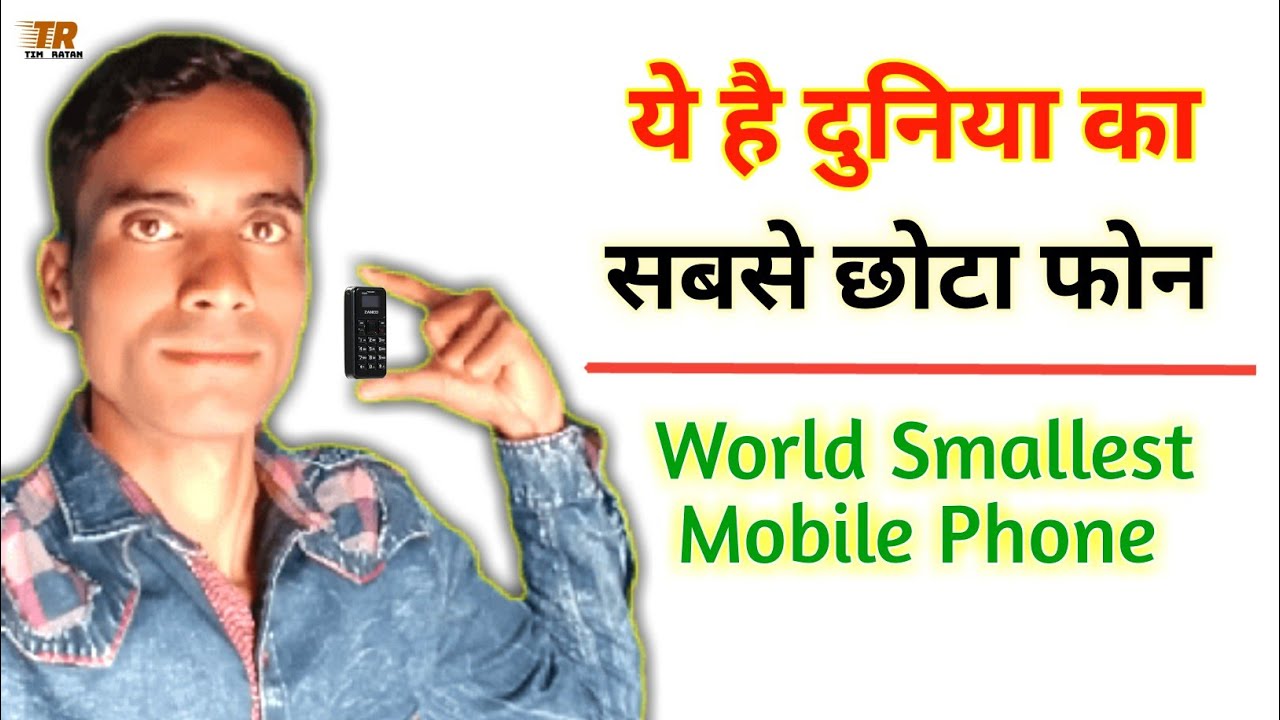 Duniya ka sabse chhota Phone || World smallest phone || World smallest ...