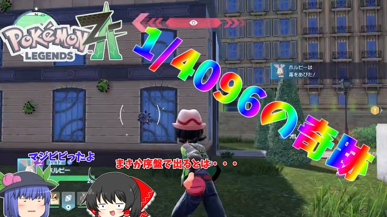 【ポケモンZA】実況＃6 コメント早かった人に譲ります - YouTube