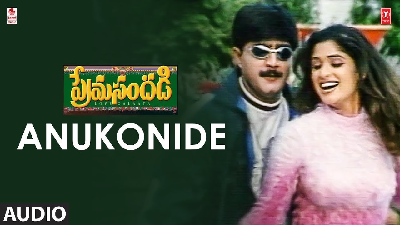 Anukonide Song | Prema Sandadi | Srikanth, Anjala Zhaveri | Koti ...