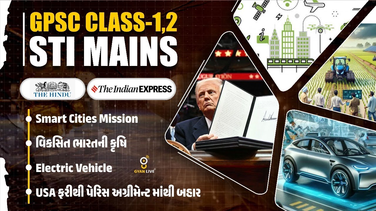 EDITORIAL ANALYSIS | Smart Cities Mission | વિકસિત ભારતની કૃષિ | GPSC CLASS-1,2 STI MAINS | LIVE ...