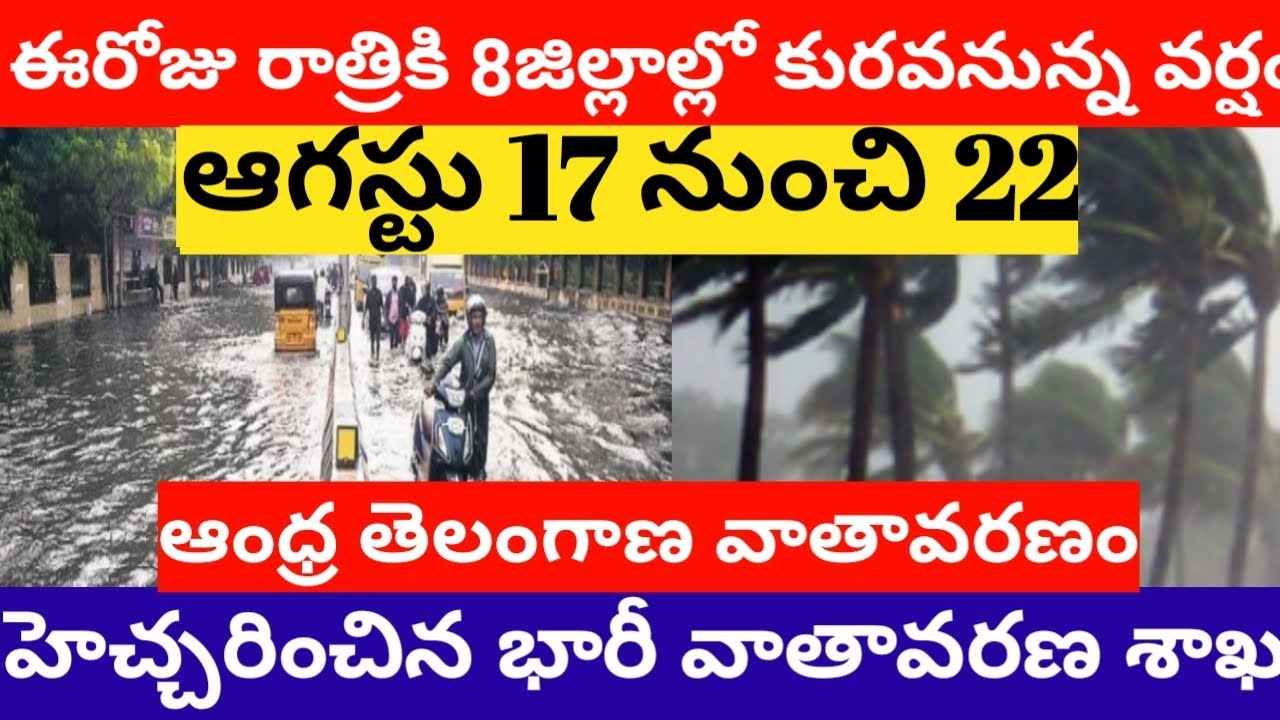 Today Weather Update in AP || Weather forecast today live updates || # ...