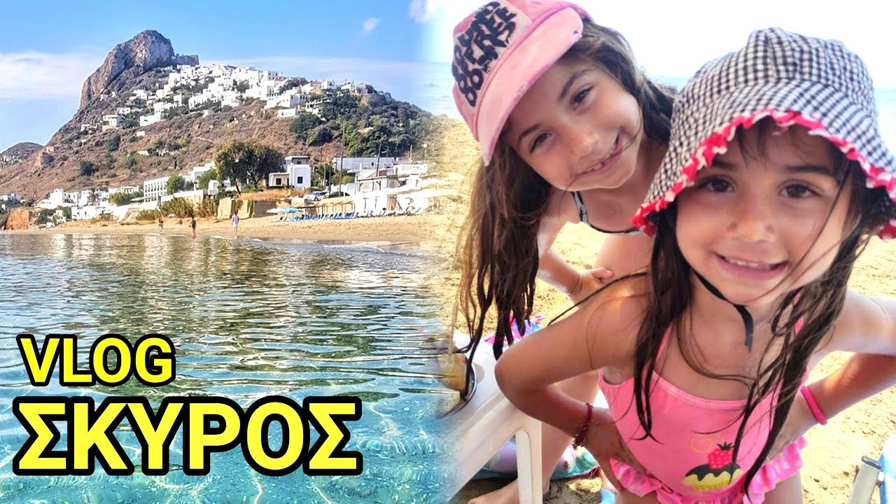 ΔΙΑΚΟΠΕΣ ΣΤΗ ΣΚΥΡΟ - VLOG | Berries & Cherries - YouTube