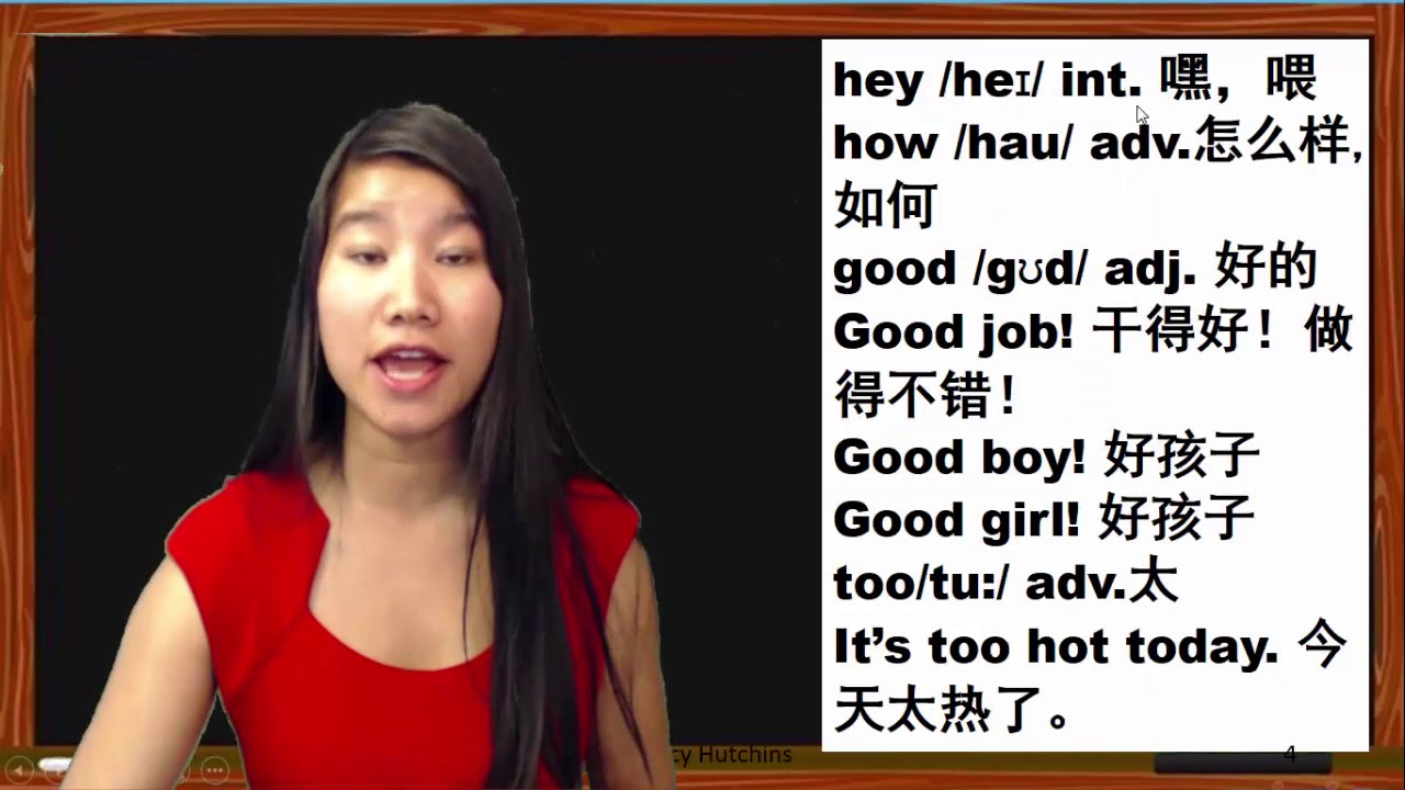 Lesson 1 Self Introduction 用英语自我介绍 - YouTube