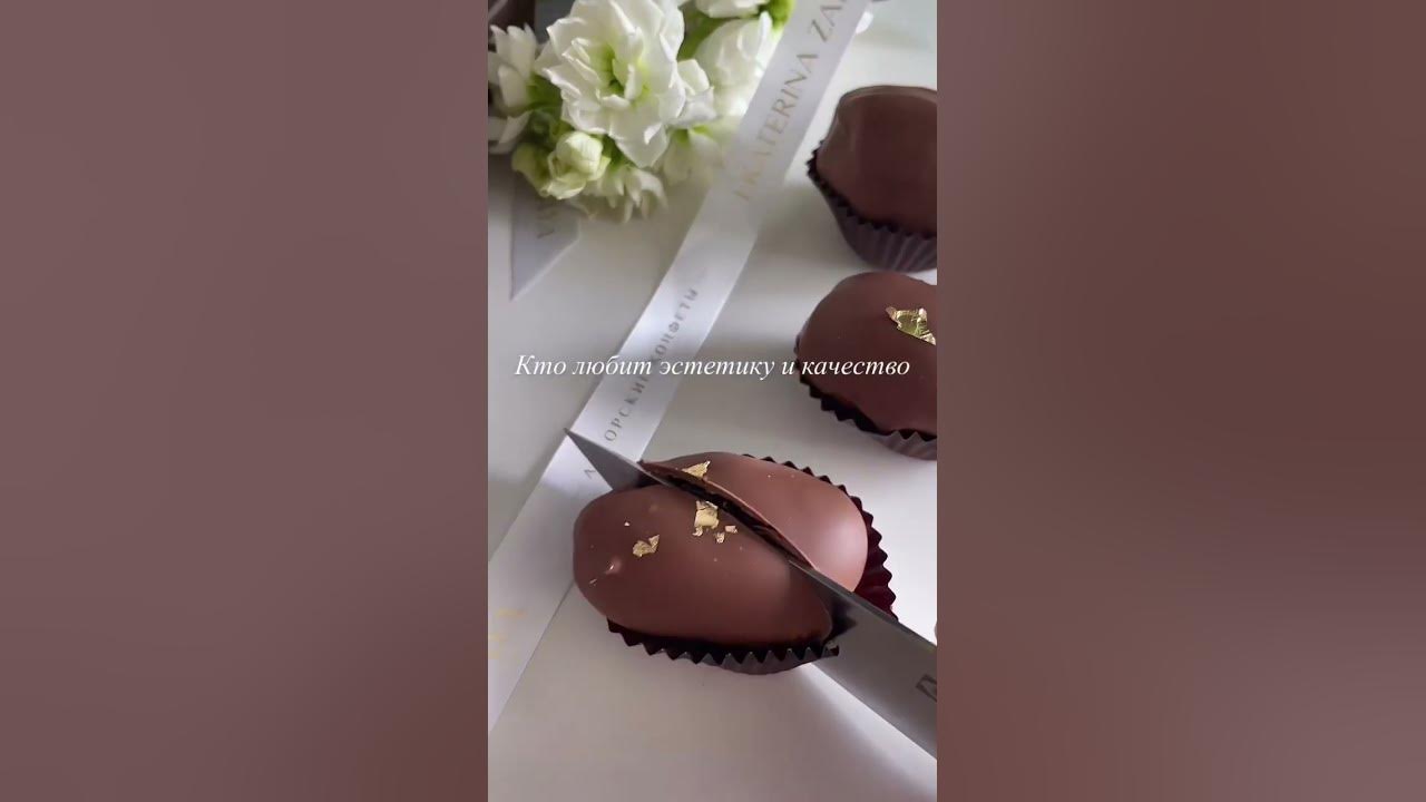 Финики с карамелью и миндалем в бельгийском молочном шоколаде ️ - YouTube
