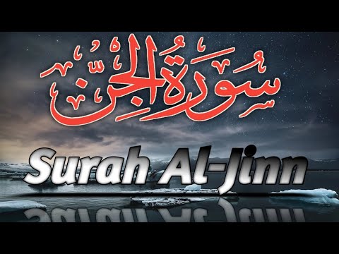 Surah jinn The Jin surah jinn full Quran recitation Mahmud Huzaifa ...