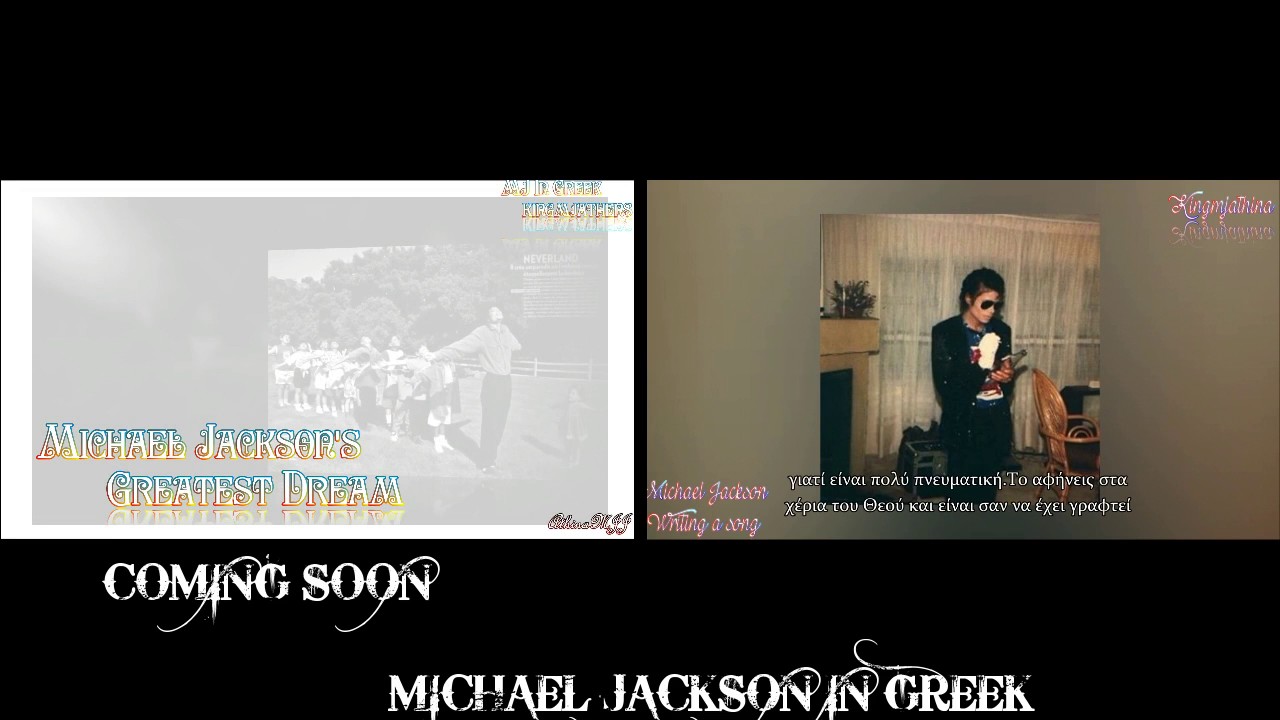 MORE VIDEOS COMING SOON MICHAEL JACKSON IN GREEK - YouTube