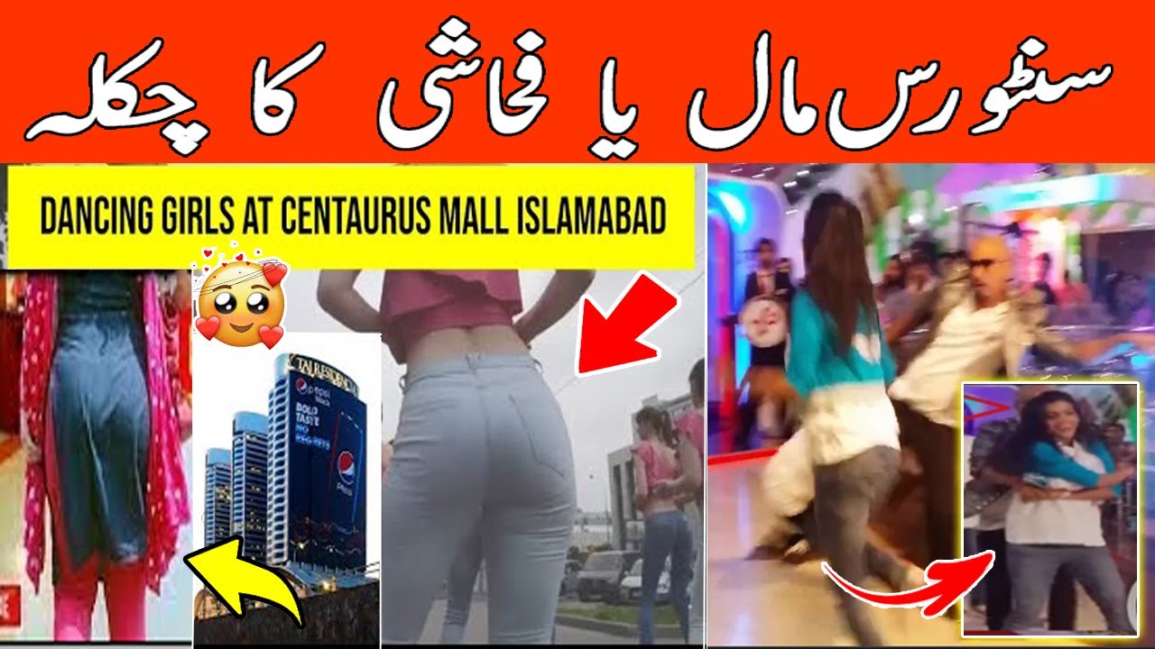 Cute Girls dance at Centaurus Mall Islamabad | Centaurus Mall fire ...