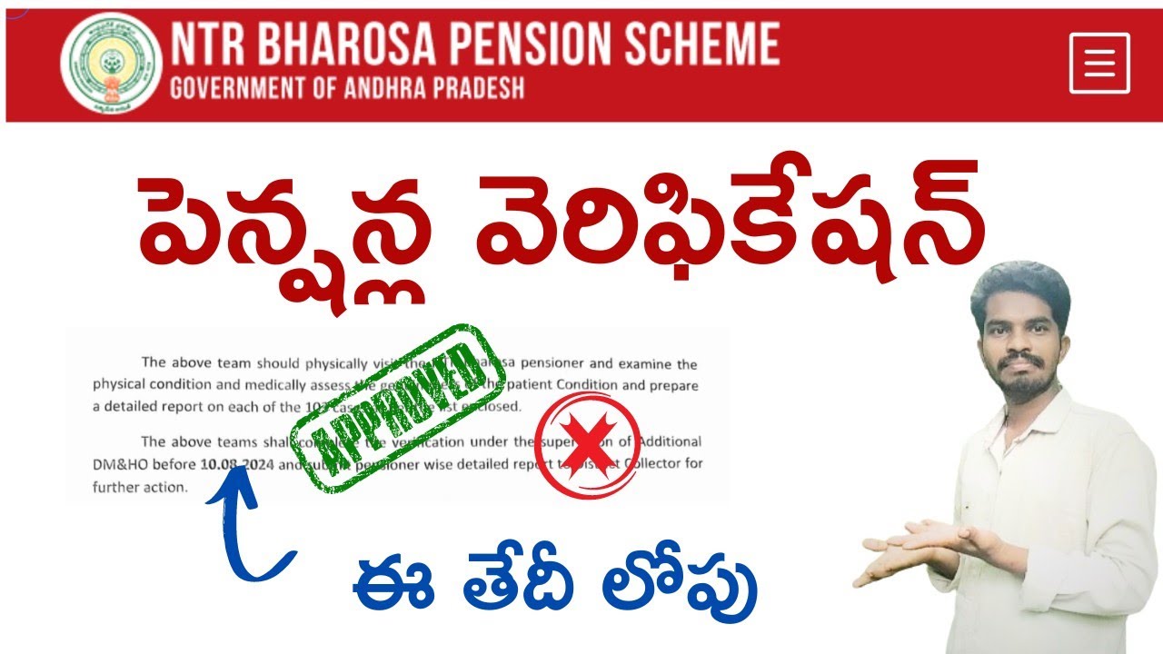 పెన్షన్ల వెరిఫికేషన్ - AP Pension Verification - AP Pensions Latest ...