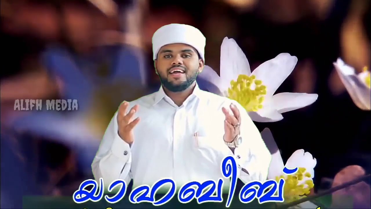 Rahoof Azhari Akode's Magical madh Song I Rahoof Akode - YouTube