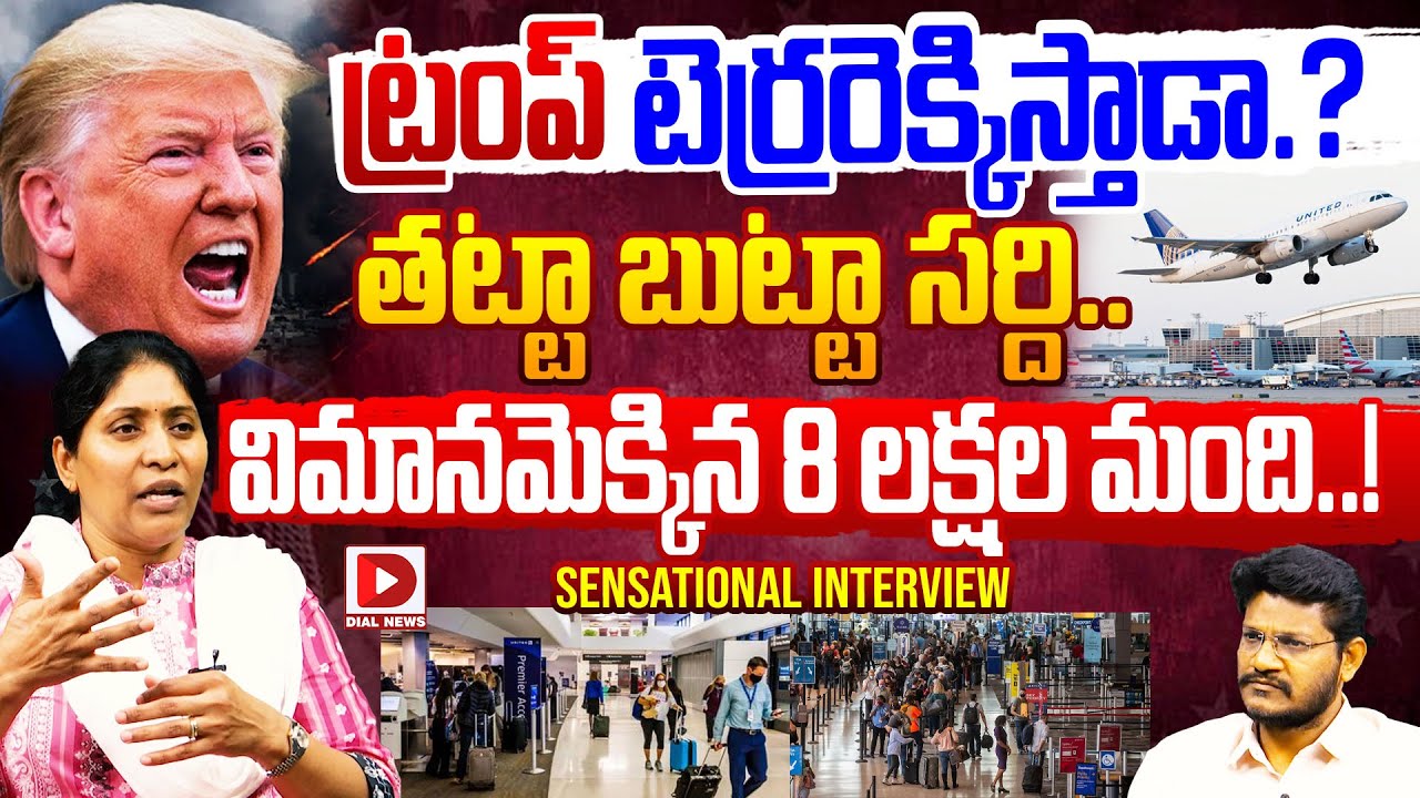 USA Immigration Attorney Janetha Kancharla On Trump Hot Seat With Vijay ...