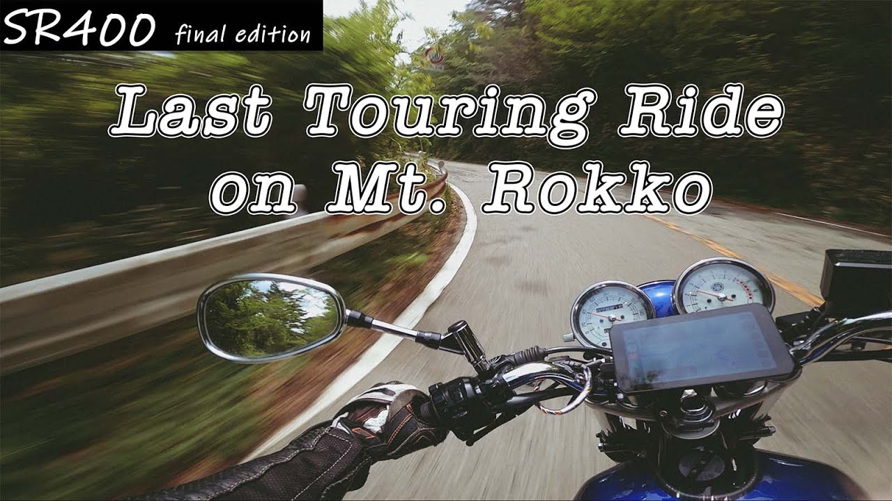 Last Touring Ride on Mt. Rokko | YAMAHA SR400 Final edition | exhaust ...