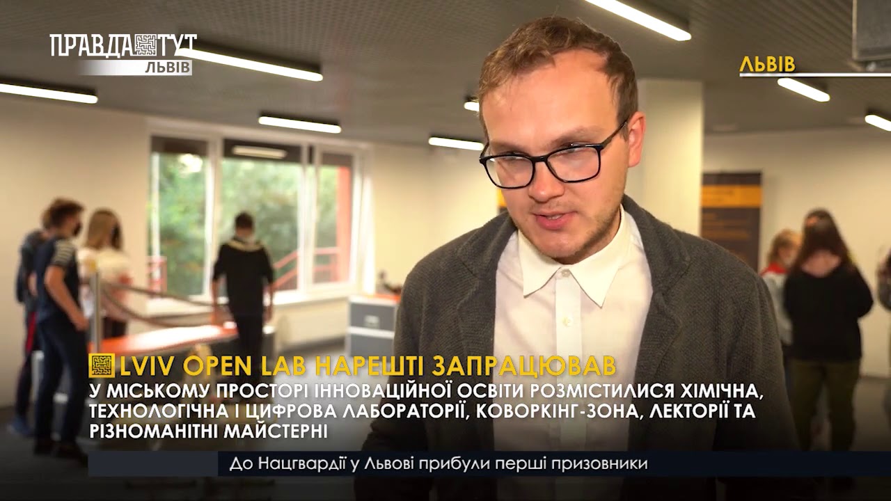 Lviv Open Lab нарешті запрацював / Випуск новин 12.10.2020 - YouTube