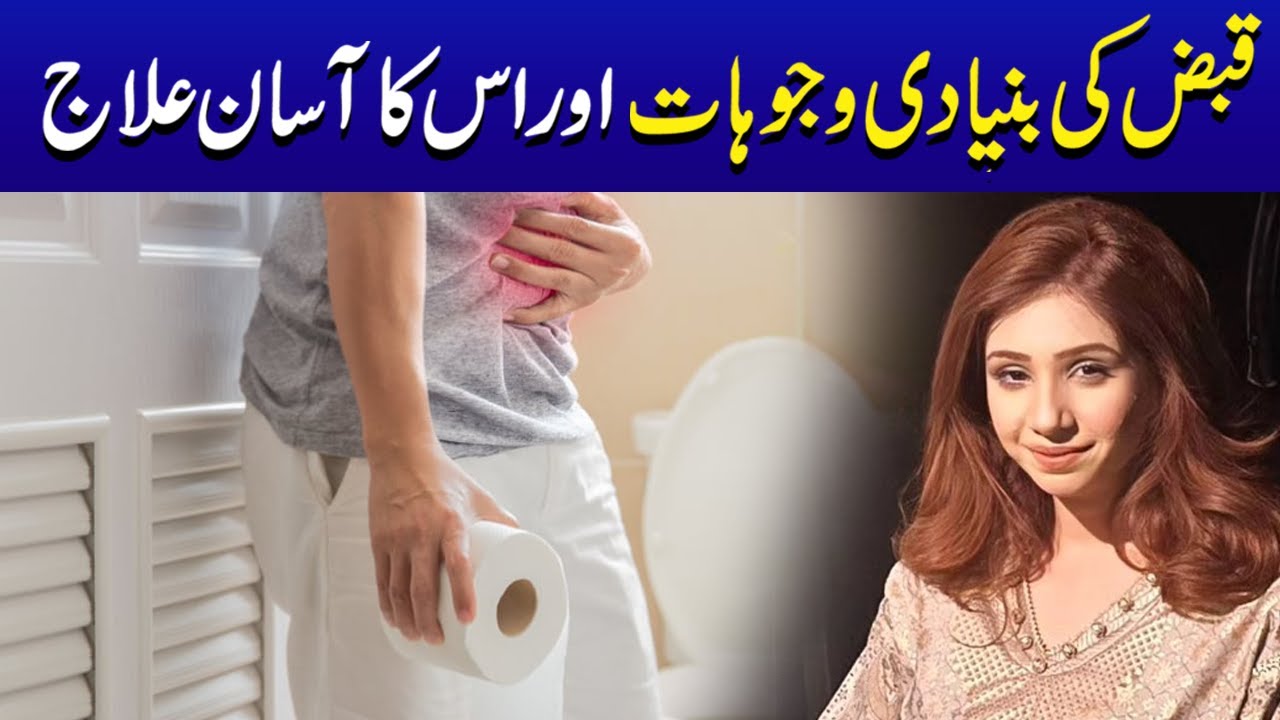 Top Causes of Constipation & Simple Solutions for Quick Relief | Dr ...