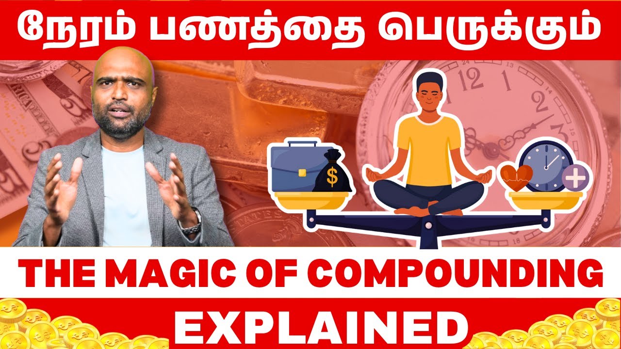 The Magic of Compounding Explained நேரம் பணத்தை பெருக்கும் Must Watch ...