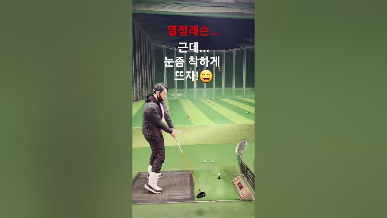 박차민골프아카데미 Kpga Kpga투어프로 골프 골프레슨 골프스윙 초보골퍼 골프입문 위례골프 프로스윙 하남골프