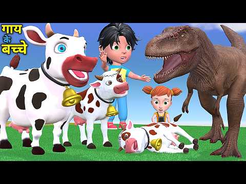 गाय के बच्चे | Chintu aur Cow | Chintu cartoon | pagal beta | Story video| cs bisht vines