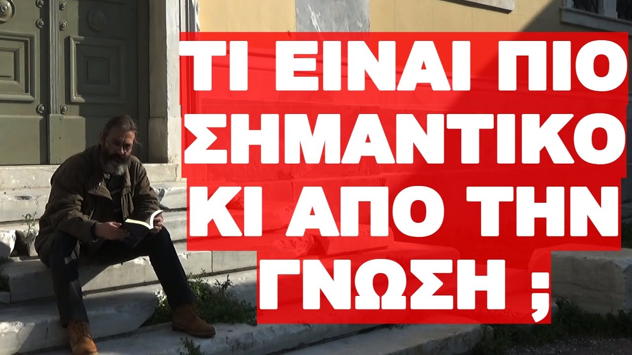 "ΟΡΑ ΤΟ ΜΕΛΛΟΝ" - ΕΠΕΙΣΟΔΙΟ ΕΝΑ ! - YouTube