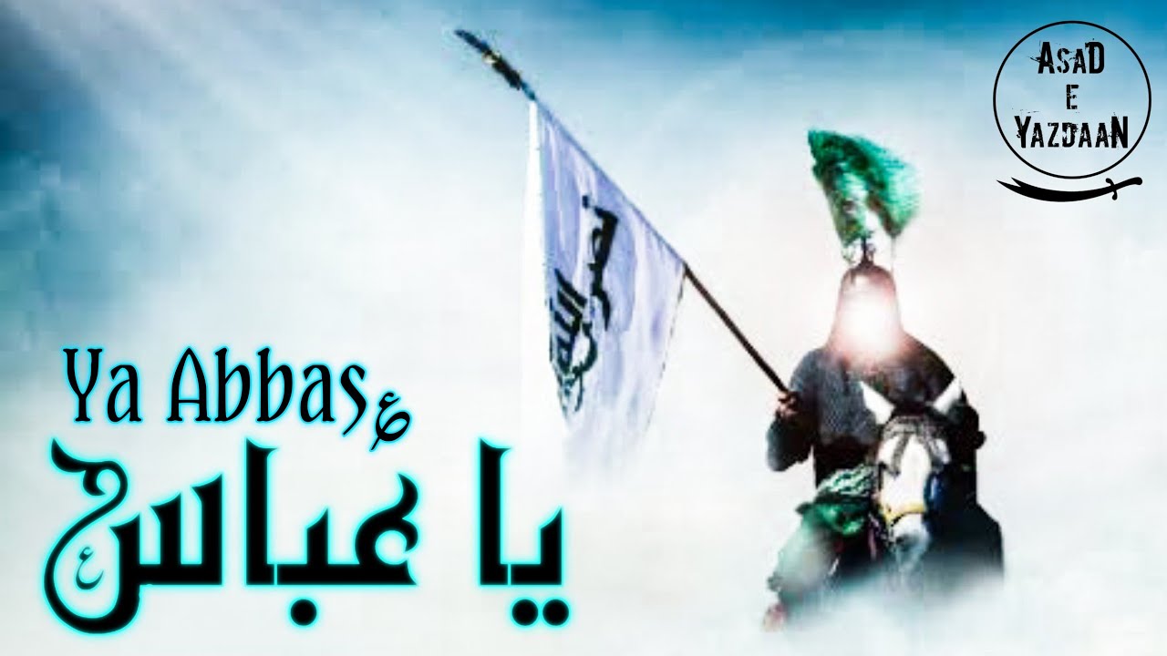 Ya Abbas Ya Abbas | Nasir Zaidi Noha | Zairek Ali Rizvi Noha Status ...