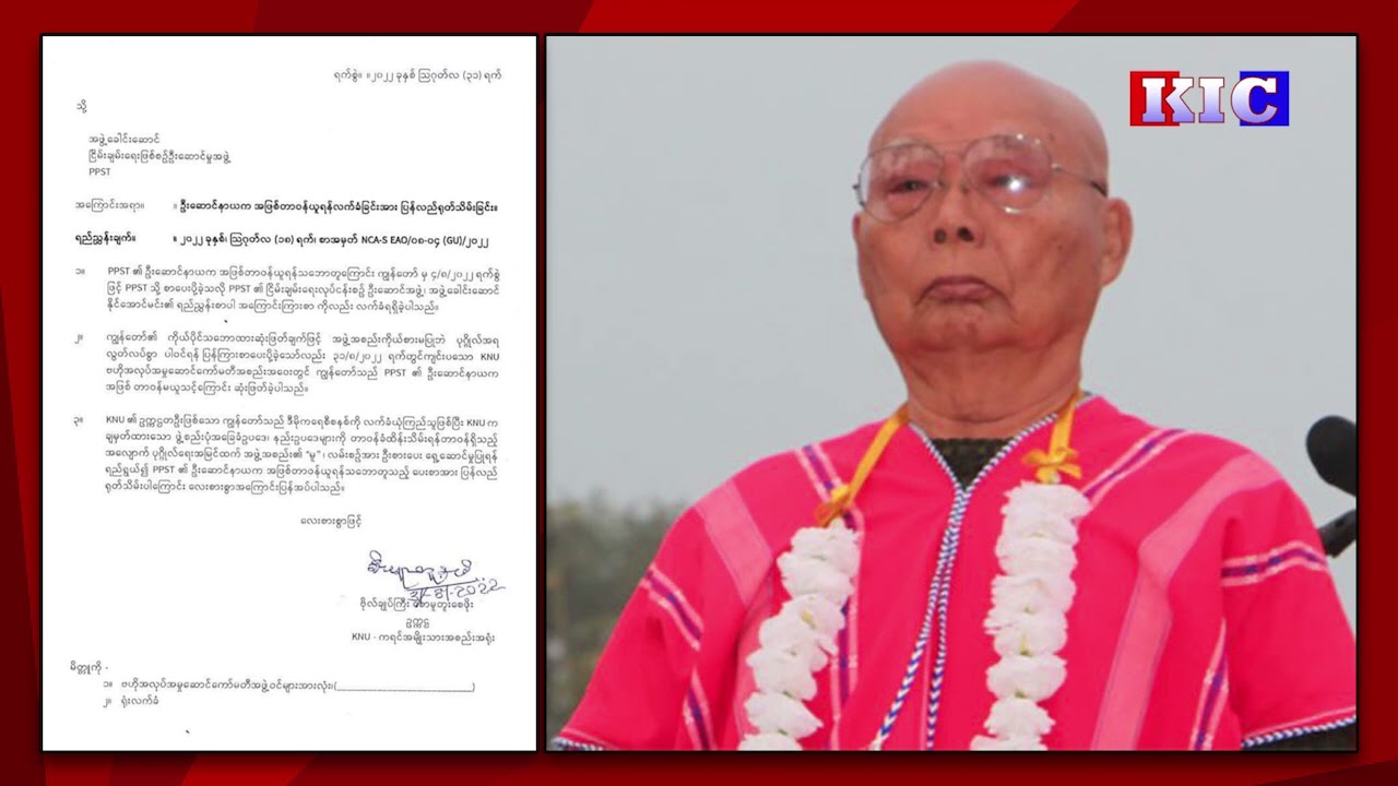 KNU President revokes his acceptance of PPST as lead patron - YouTube