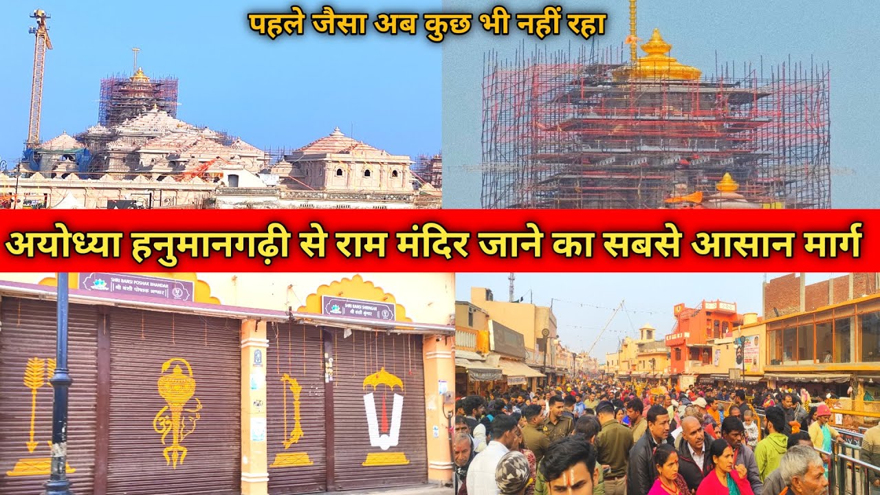 Ayodhya Ram Mandir /Ayodhya development projects/Ayodhya toir latest ...