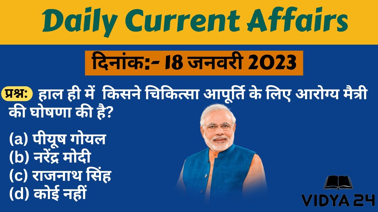 Vidya24 18 January 2023 Current Affairs Daily Current Affairs Current ...