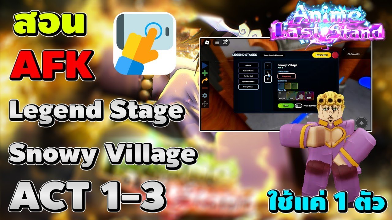 Anime Last Stand : สอน AFK solo Snowy Village Legend Stage 1-3 ง่ายๆใช้ ...
