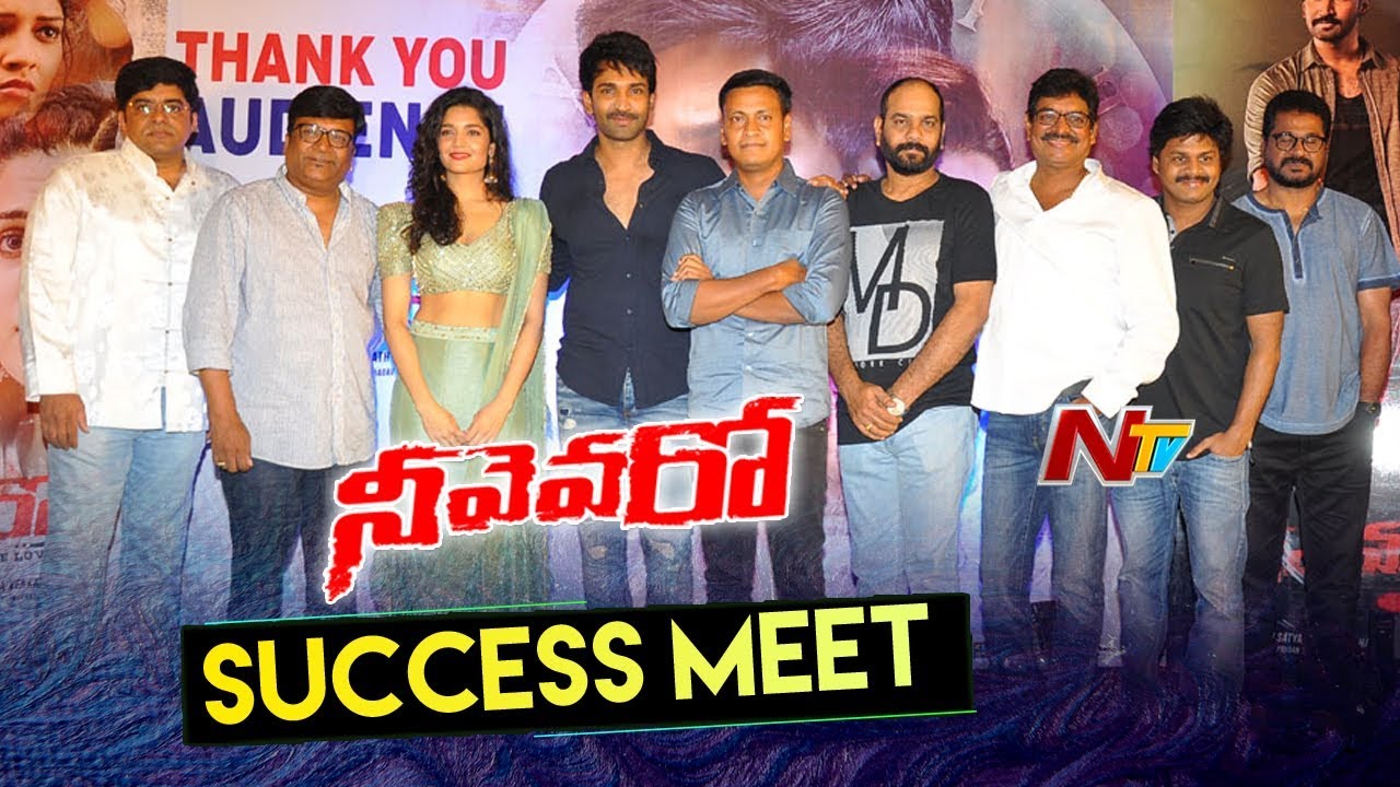 Neevevaro Success Meet | Aadhi Pinisetty | Taapsee | Ritika Singh | NTV ...