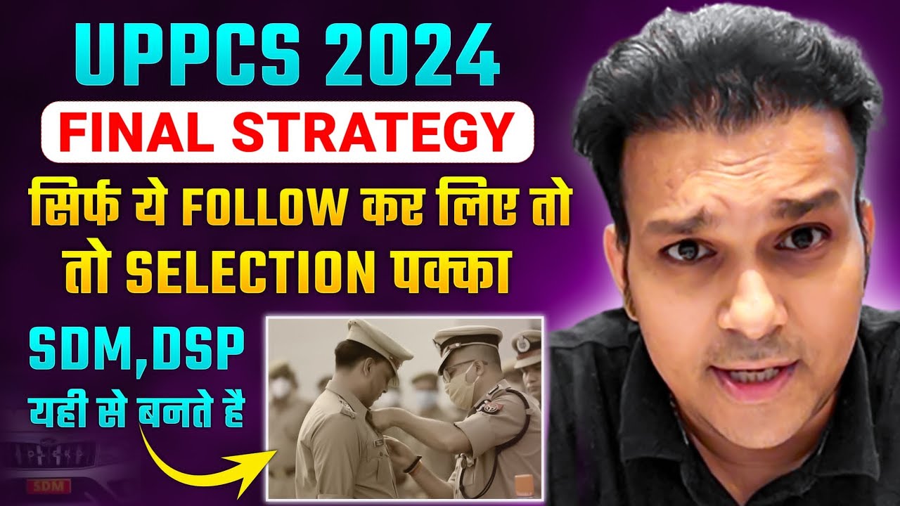 up pcs exam preparation 2024 best strategy| uppcs uppsc syllabus & exam ...