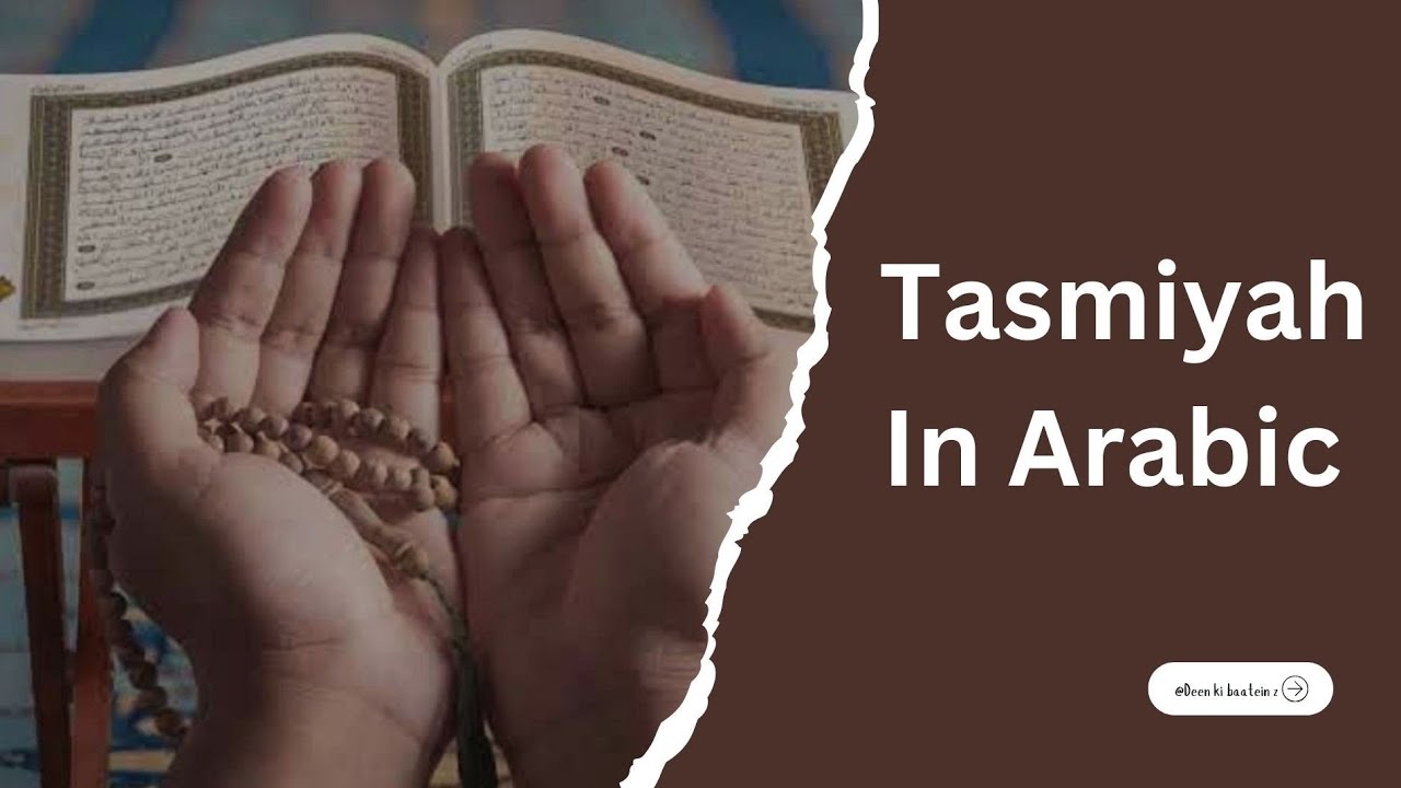 Bismillahir Rahmanir Raheem | Tasmiyah In Arabic | Deen ki baatein z ...