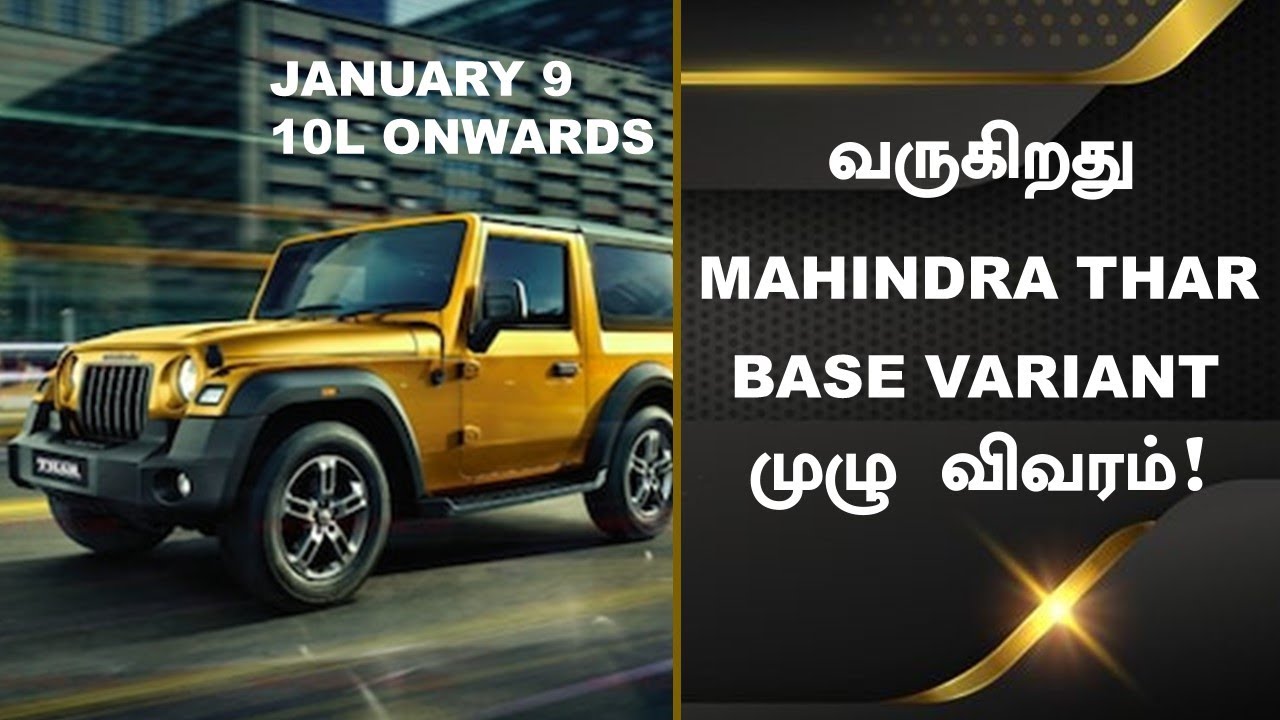 Mahindra Thar Lite💥Low cost base version💥1.5L diesel💥White color and ...