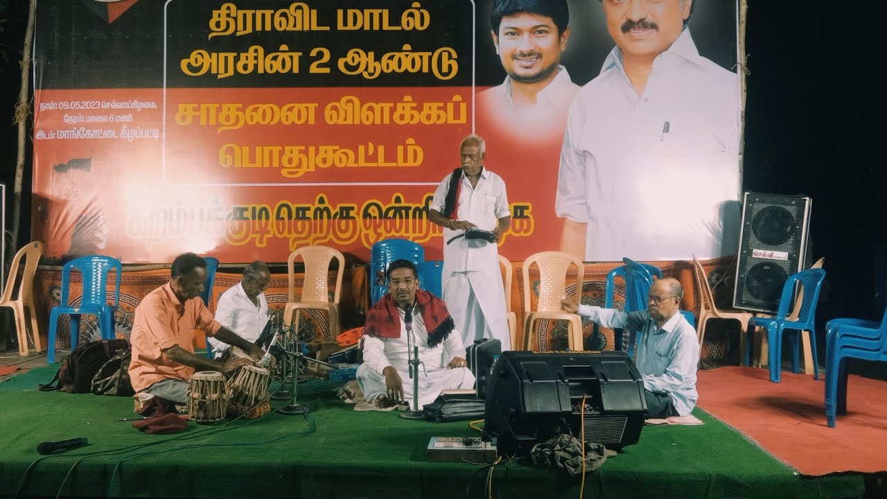 tamilagathin thalapathiya vazghavae song || nagore E.M.JACKARIYA ||DMK ...