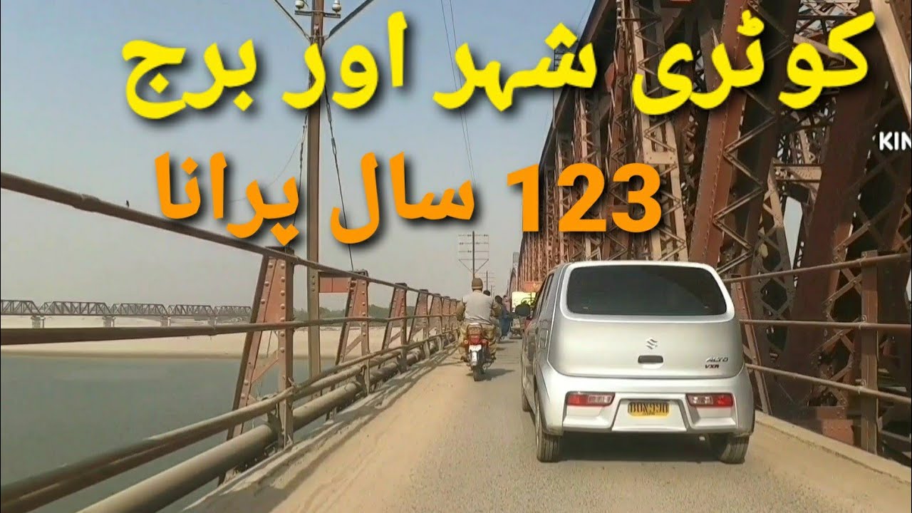 Kotri| Kotri Bridge| Kotri Pul| Kotri City| Where is Kotri?|Mihran ...