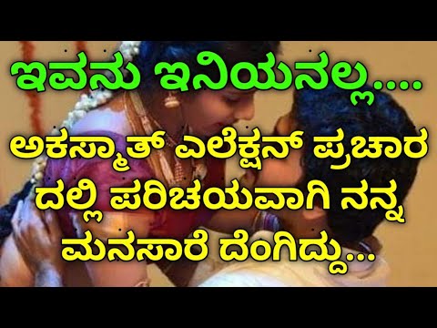 GK Adda Kannada new storys| Kannada Gk Adda New Video| Kannada gk Adda|Girl GK Adda|Top Girl ...