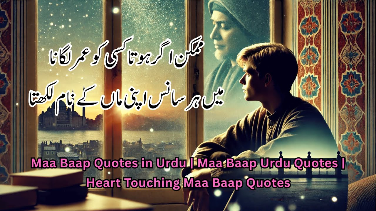 Maa Baap Quotes That Will Make You Cry - YouTube