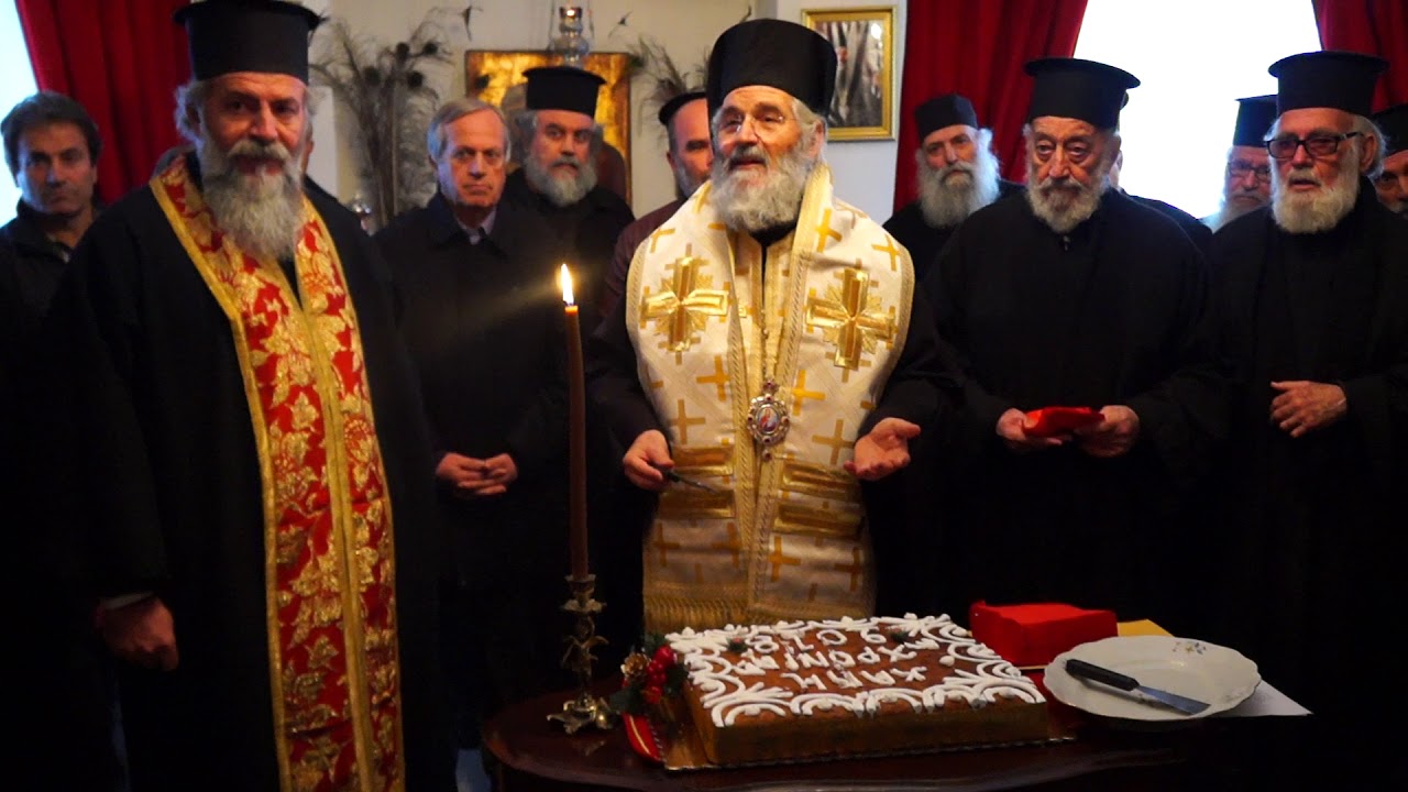 ΚΟΠΗ ΤΗΣ ΒΑΣΙΛΟΠΙΤΑΣ ΣΤΗΝ ΙΕΡΑ ΜΗΤΡΟΠΟΛΗ ΚΑΛΥΜΝΟΥ 4/1/2018 - YouTube