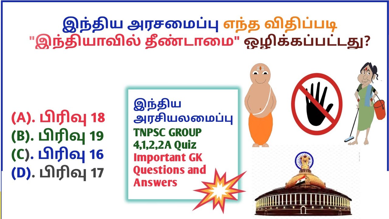 #tnpsc: Political Science -1 | GK Questions and Answers | TNPSC Group 4 ...