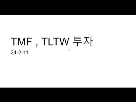 TMF , TLTW 투자 - YouTube