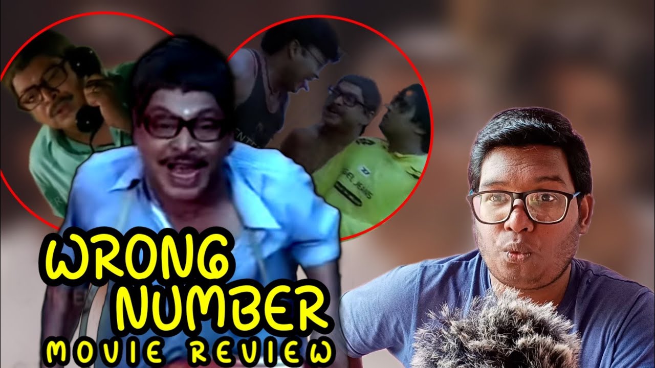 Hera Pheri Movie Odia Version: A Review Of Wrong Number | My Opinion ...