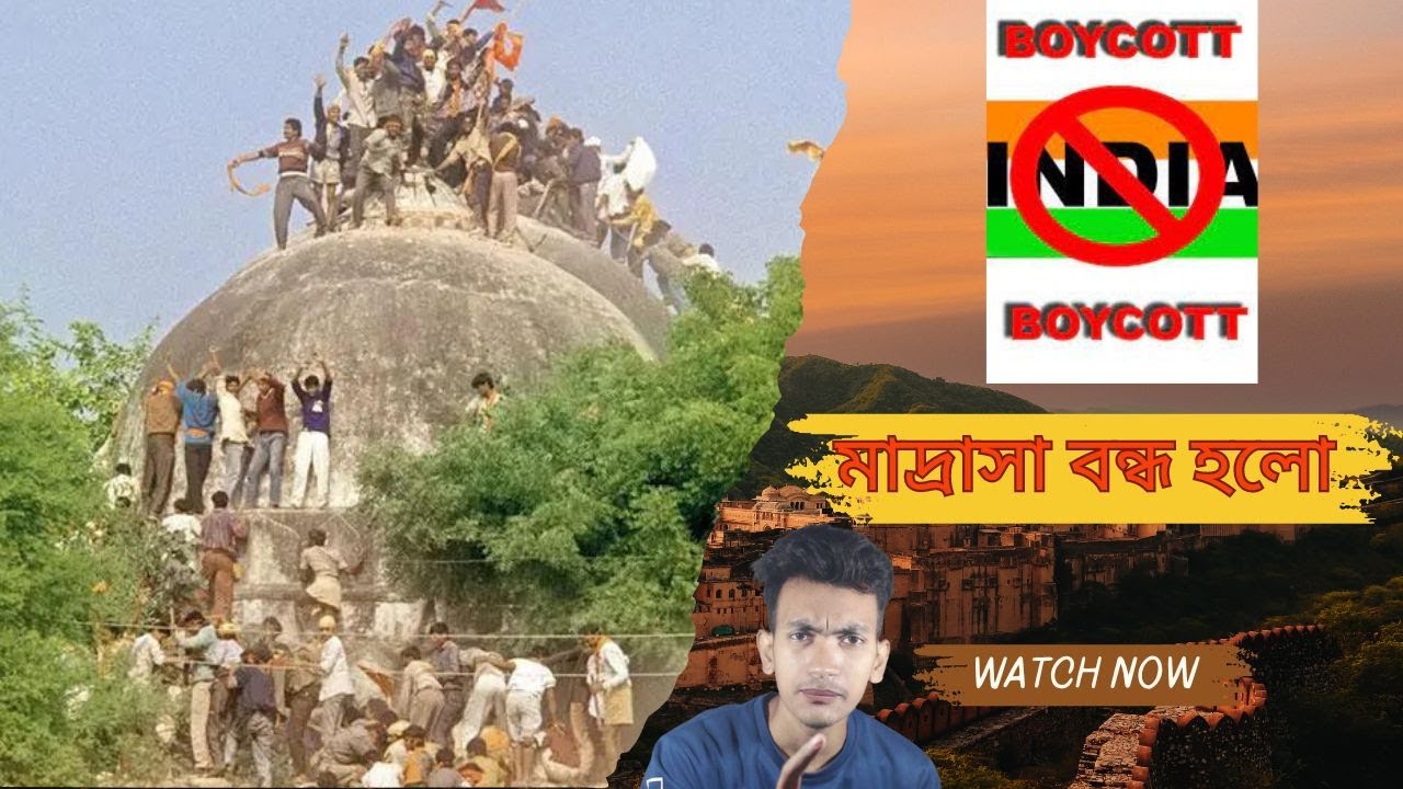 ভারতে মাদ্রাসা বন্ধ হয়ে গেলো 🤐😳 || Boycat India || india out ...