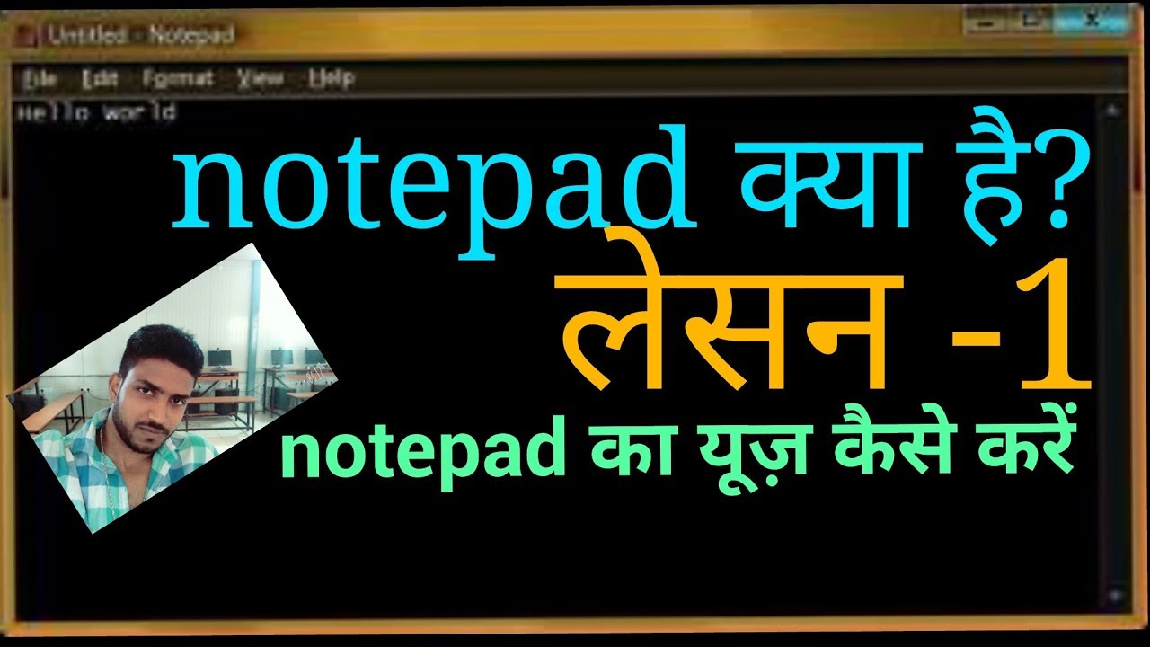 how to use note pad - YouTube