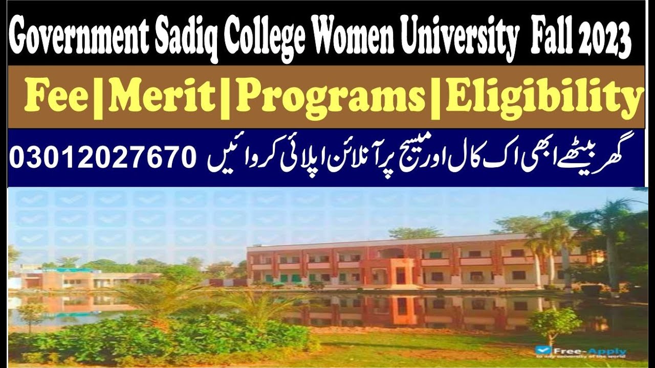 Government Sadiq College Women University fall 2023 admissions |BS|5th ...