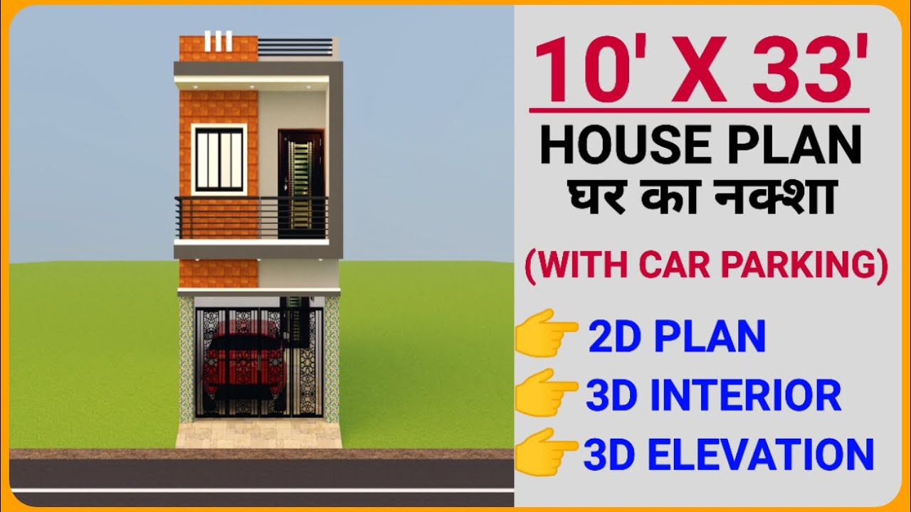10x33 home design || 10 by 33 house design || 10*33 house plan || 330 ...