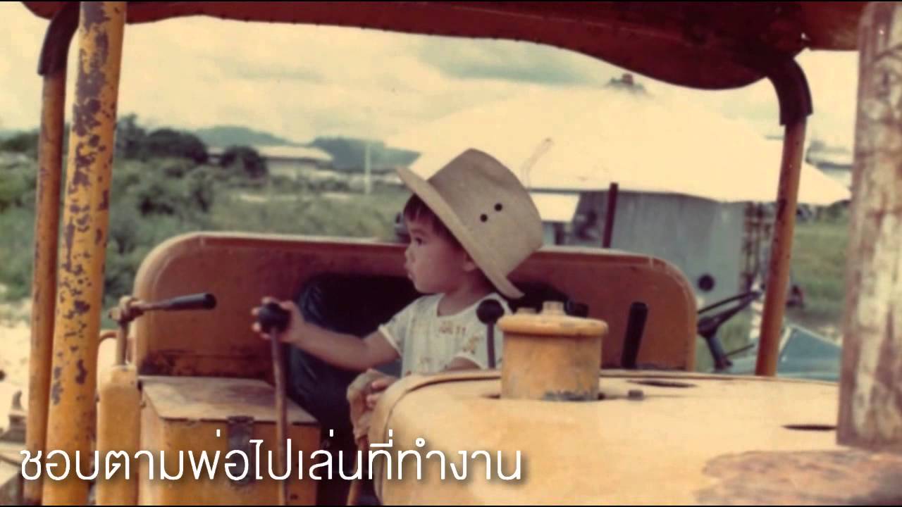 P'Aom & P'Pong Wedding Presentation - YouTube