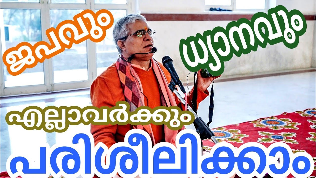 Meditation & Chanting @ Pala Murikkumpuzha Devi Shetram (ധ്യാനവും ജപവും ...