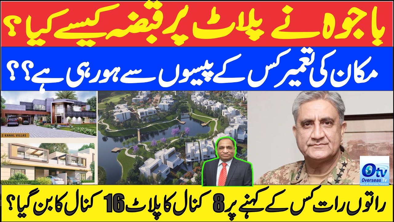 How did Bajwa capture the plot ? Whose money is being used to build the ...